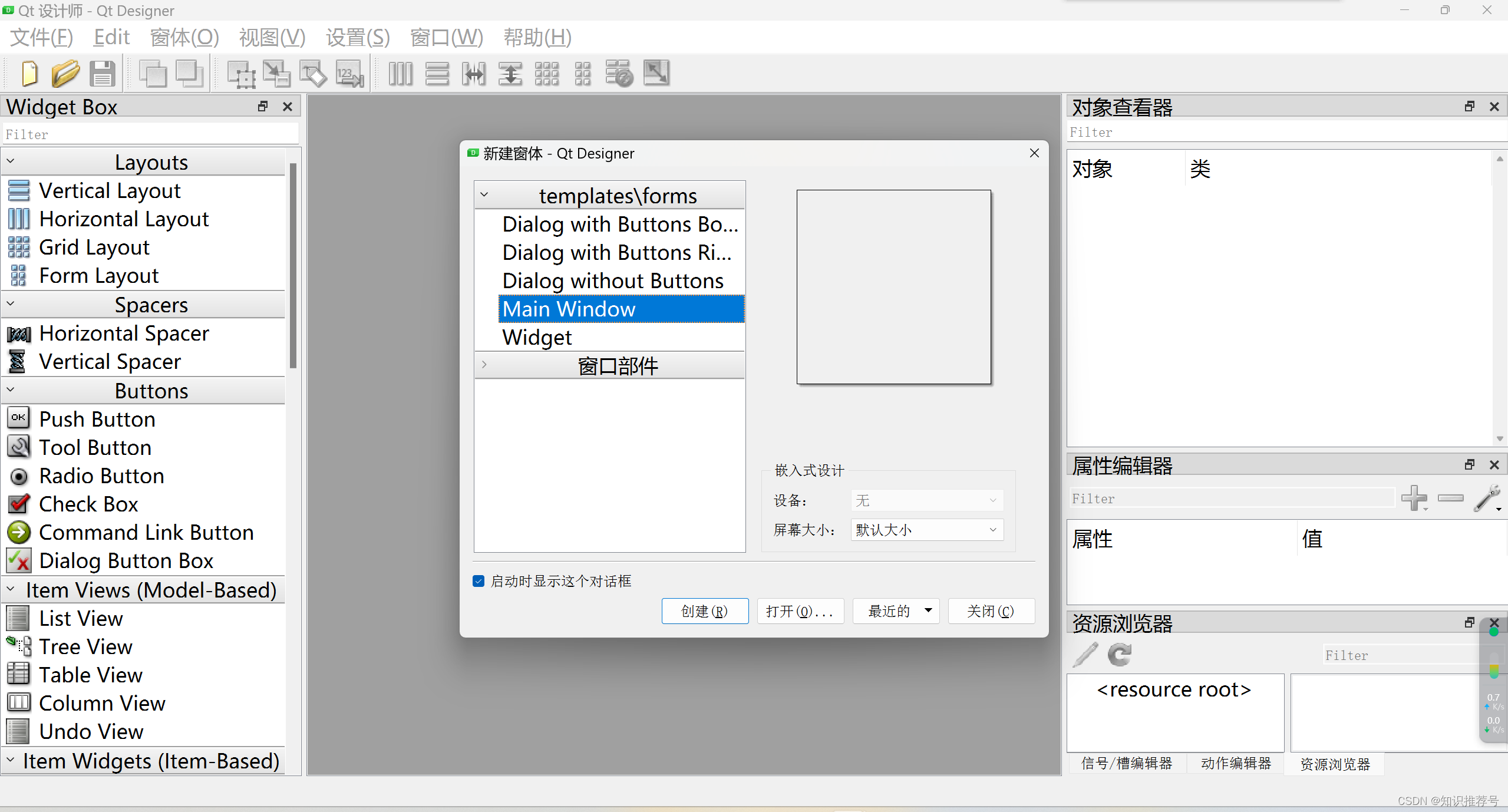 Pycharm配置Qt Designer、PyUIC、qrcTOpy-CSDN博客