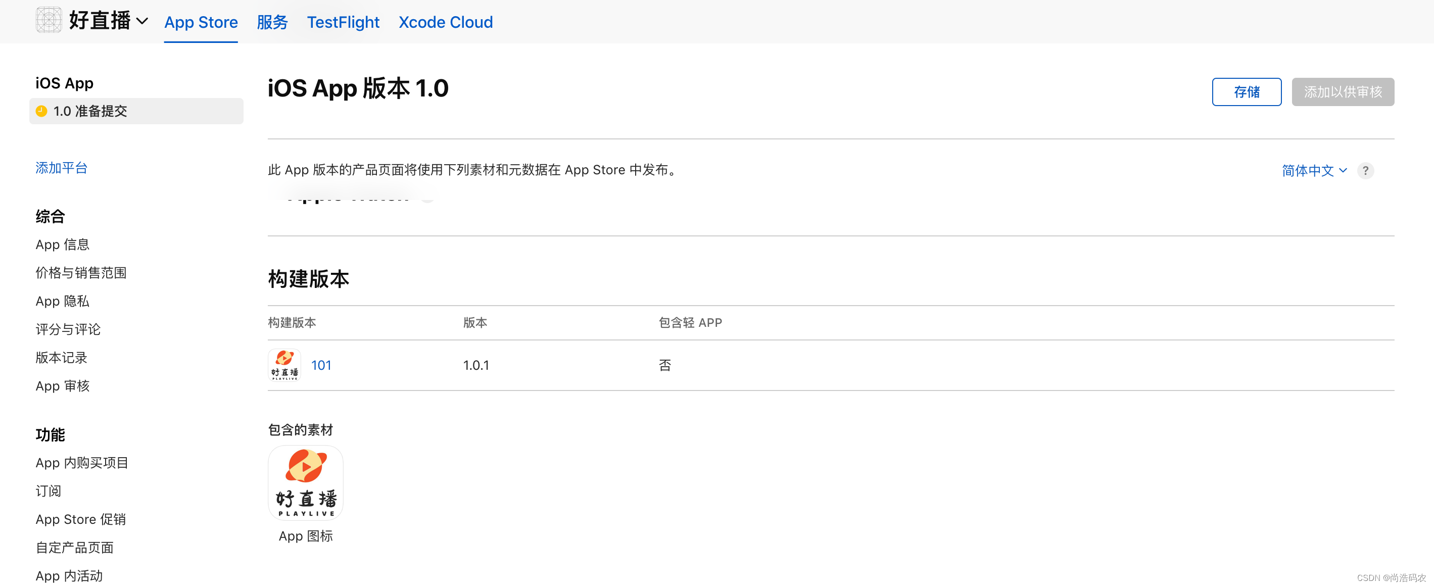 苹果(iOS)分发/上架_appleincrootcertificate.cer-CSDN博客