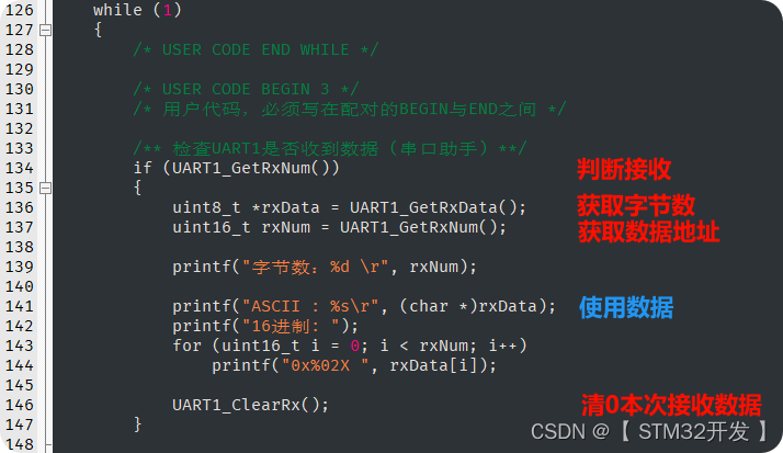 STM32串口通信 -- bsp_UART.c 文件的移植和函数使用_stm32 uart发送函数-CSDN博客