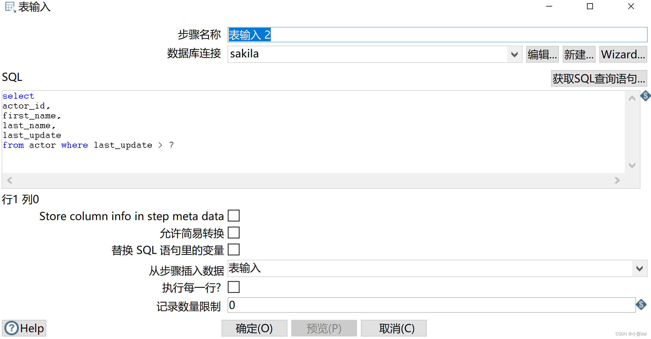 Sakila构建DVD租赁商店数据仓库（etl）-CSDN博客