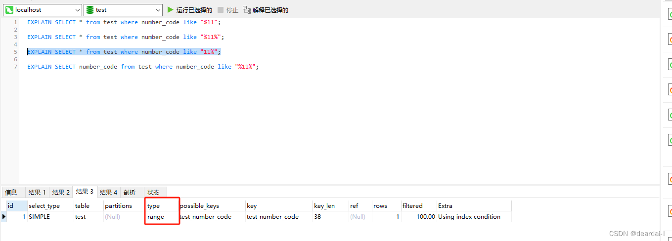 Mysql索引失效的场景mysql索引失效场景 Csdn博客 