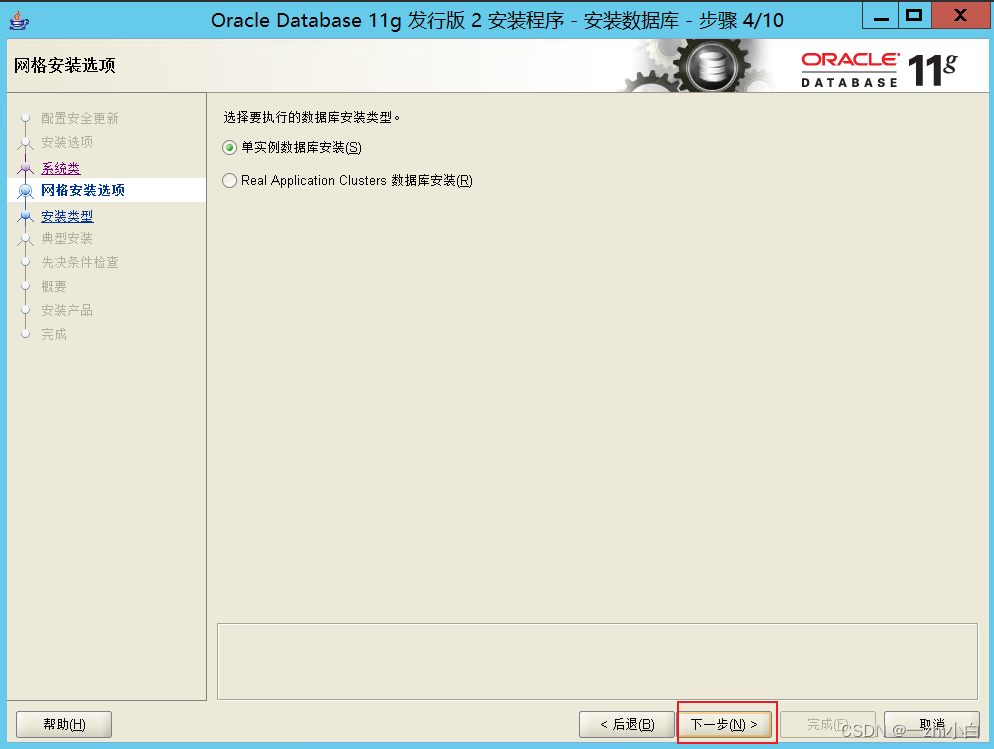 【oracle】WinServer oracle11g安装 Java程序连接测试_java连接oracle-CSDN博客