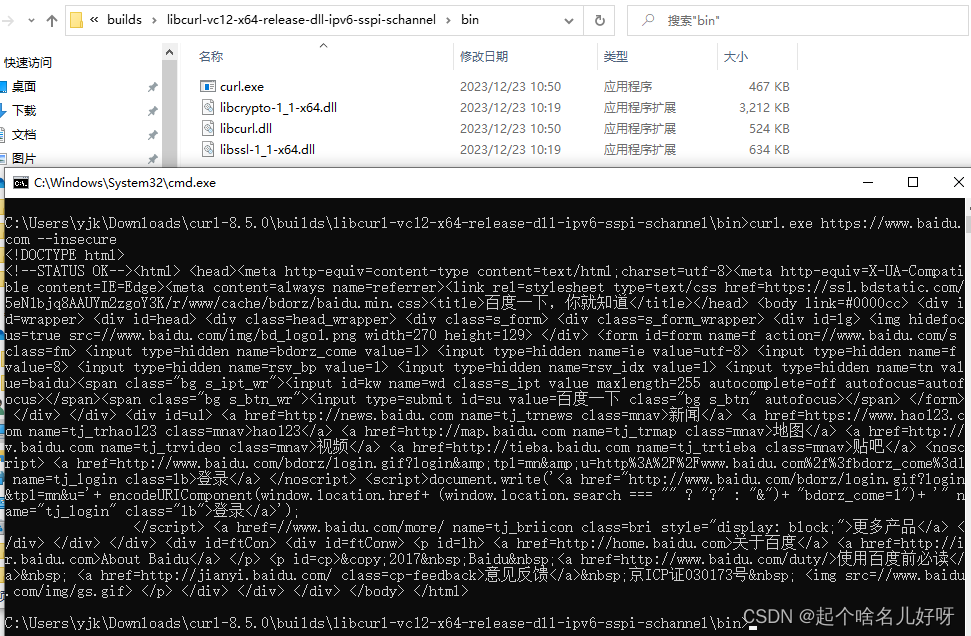 Windows下编译curl+openssl_编译curl8.6.0 ssl-CSDN博客