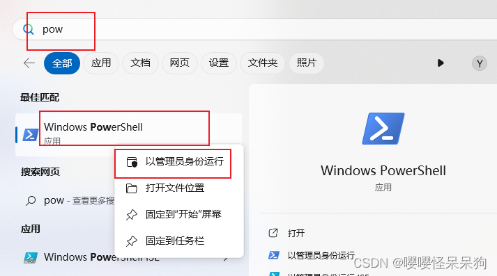 nodemon : 无法加载文件 E:\node\nodemon.ps1，因为在此系统上禁止运行脚本。有关详细信息，请参阅 https:/go ...