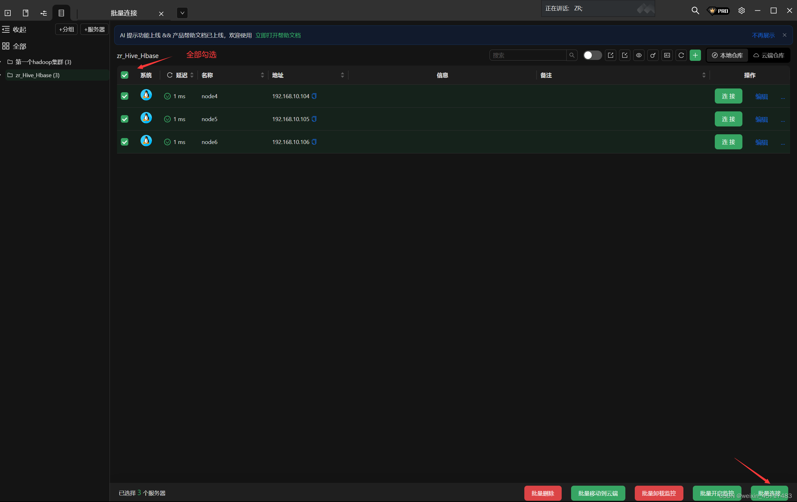 Xterminal如何批量操作多个linux终端_xterminal如何同时操作终端-CSDN博客