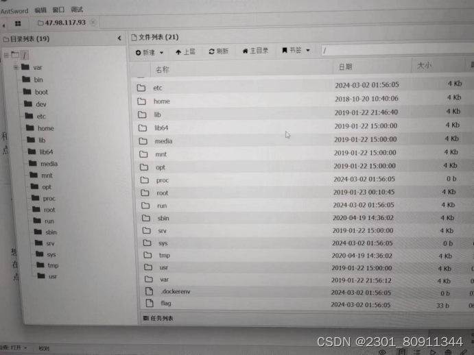 CTFHub:Rce_ctfhub rce-CSDN博客