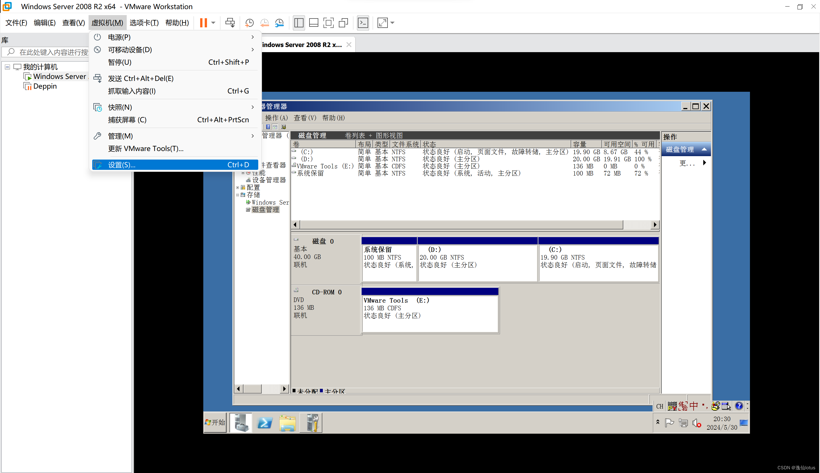 Windows Server 2008实现磁盘管理_windows2008磁盘管理-CSDN博客