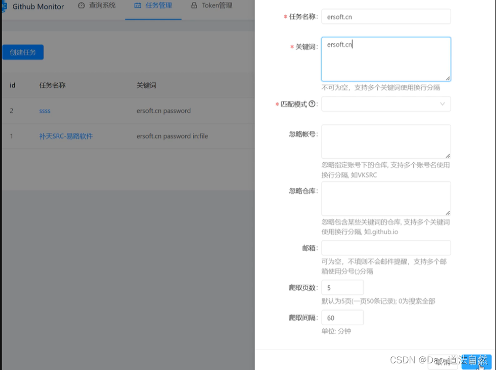 Day20：信息打点-公众号服务&Github监控&供应链&网盘泄漏&证书图标邮箱资产_信息泄露监控 github gitee csdn-CSDN博客