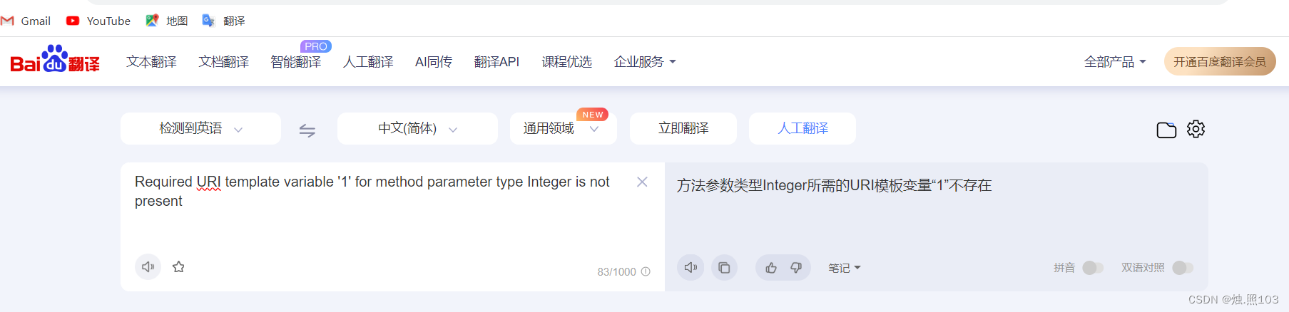 springboot 报错 Required URI template variable ‘1‘ for method parameter ...