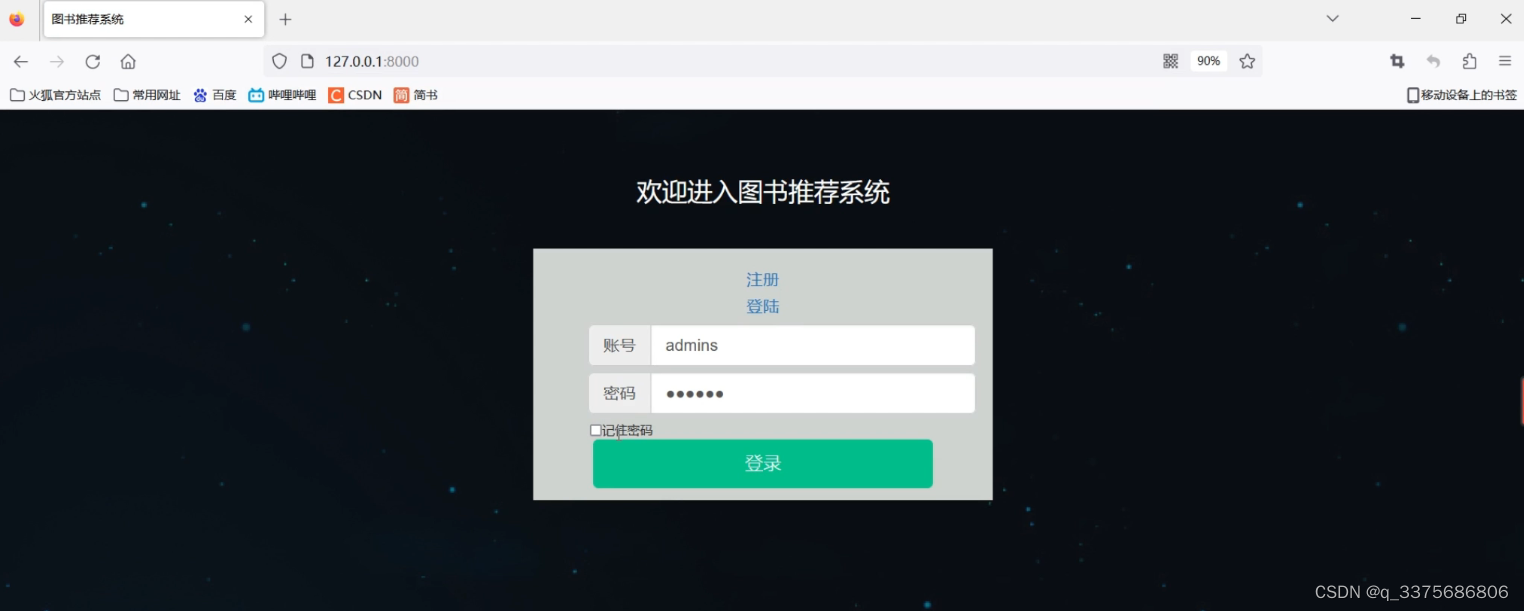 毕业设计：python图书推荐系统 协同过滤推荐算法 爬虫技术 大数据 （源码） 基于python的协同过滤商品推荐系统设计与实现需要爬取数据么 Csdn博客