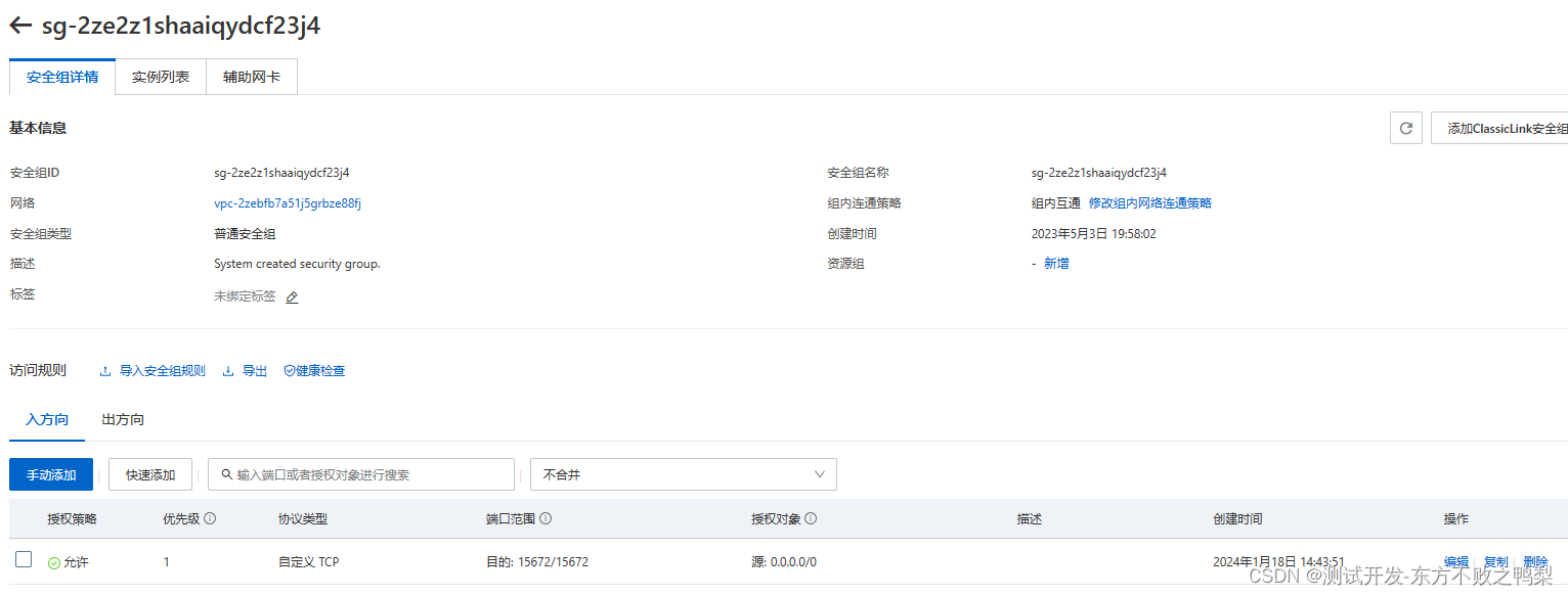 接口自动化测试平台HttpRunnerManager部署_测试平台自动部署-CSDN博客