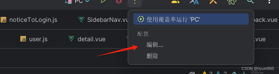 使用webstorm如何调试vue代码mac 使用webstorm调试vue项目的源码 Csdn博客 1856