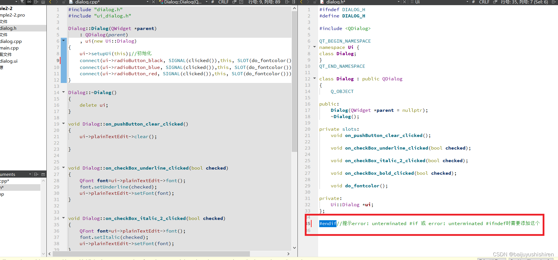 qt 6.0creater 出现提示错误main.cpp:1:10: In included file: unterminated conditional directivedialog.h ...