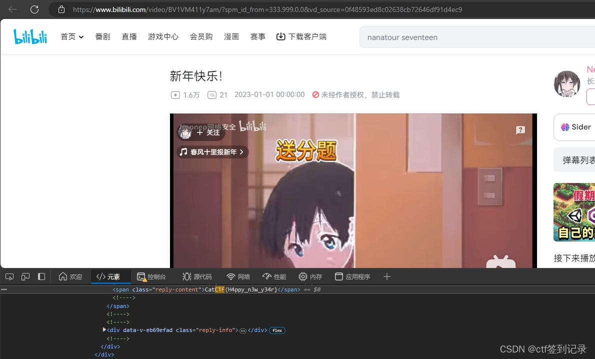 攻防世界_MISC篇（持续更新）_miscmisc攻防世界-CSDN博客