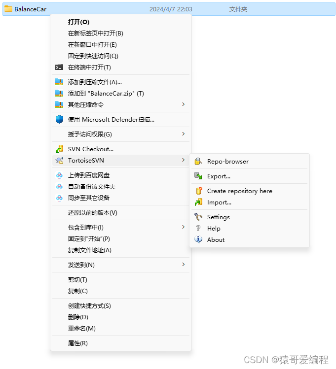 SVN安装后不显示右键菜单，没有提交，添加等选项_svn 右键菜单-CSDN博客