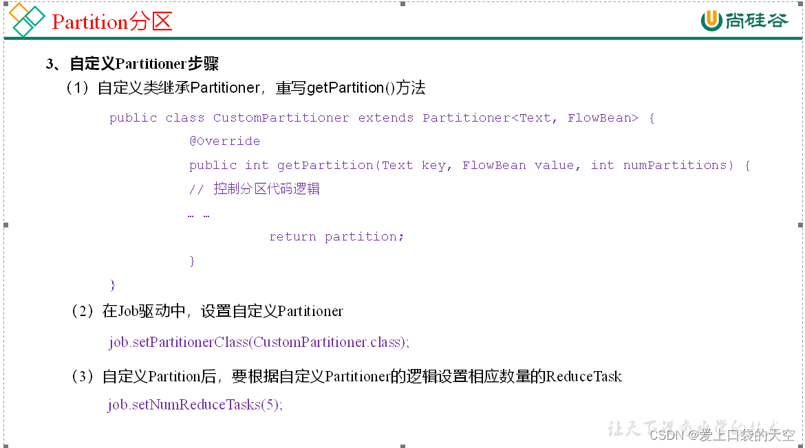 11 - MapReduce工作流程、shuffle机制、分区、排序以及合并_reduce工作机制-CSDN博客