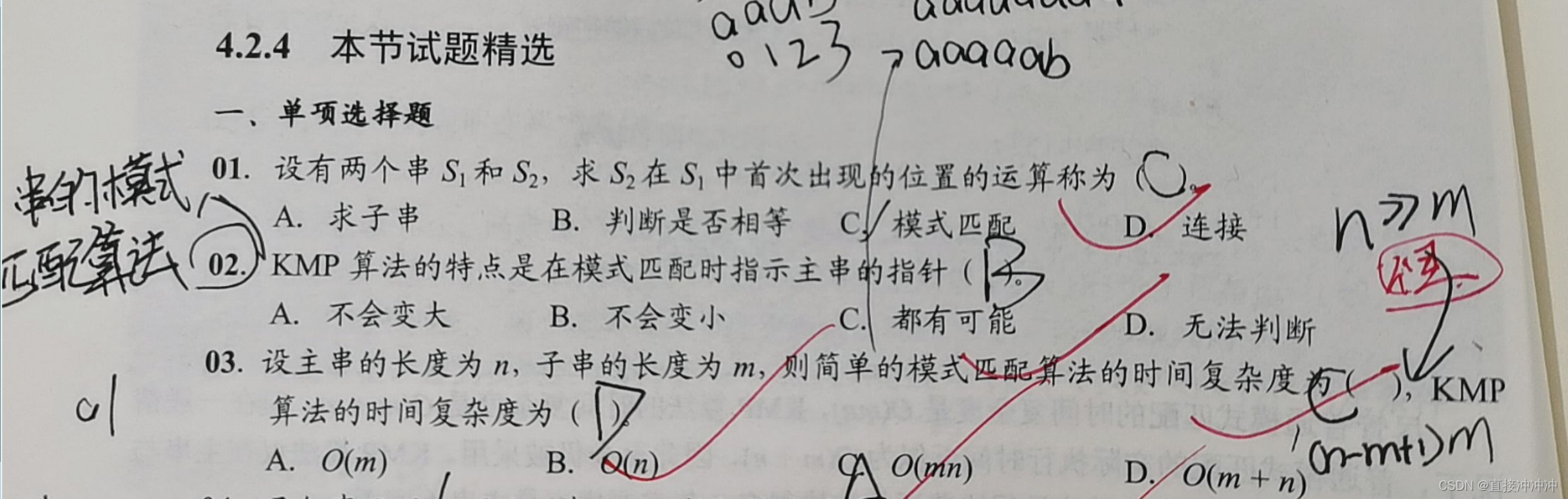 数据结构—第四章(串)nextva Csdn博客