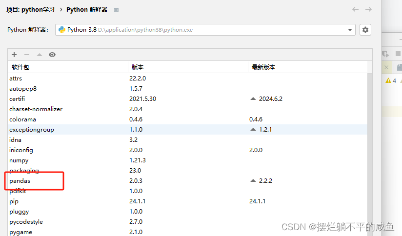 当python使用pip Install Pandas命令安装软件包几个问题解决过程记录 Csdn博客