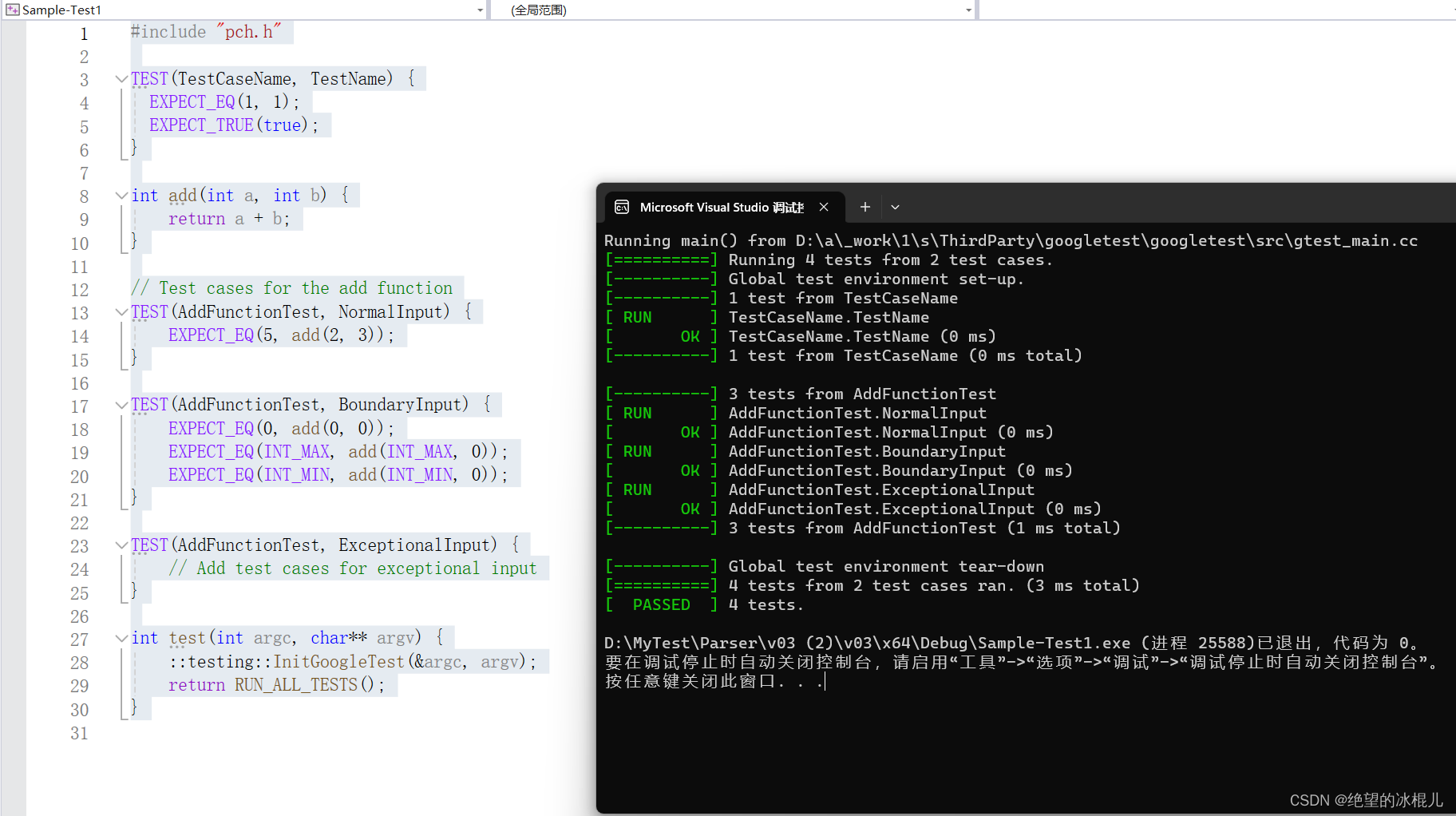 Visual Studio中配置使用Google Test教程_vs上的google test-CSDN博客