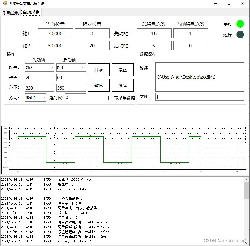 PICO SCOPE 二次开发_picoscope源码-CSDN博客