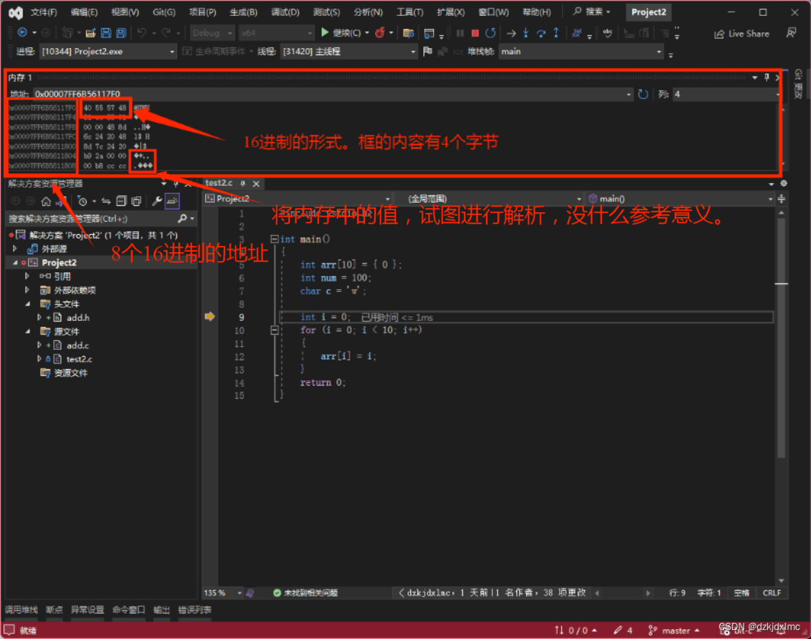 VS的实用调试技巧（程序员必学的调试技巧）_可以通过vs的debug文件夹中的应用程序还原代码吗-CSDN博客