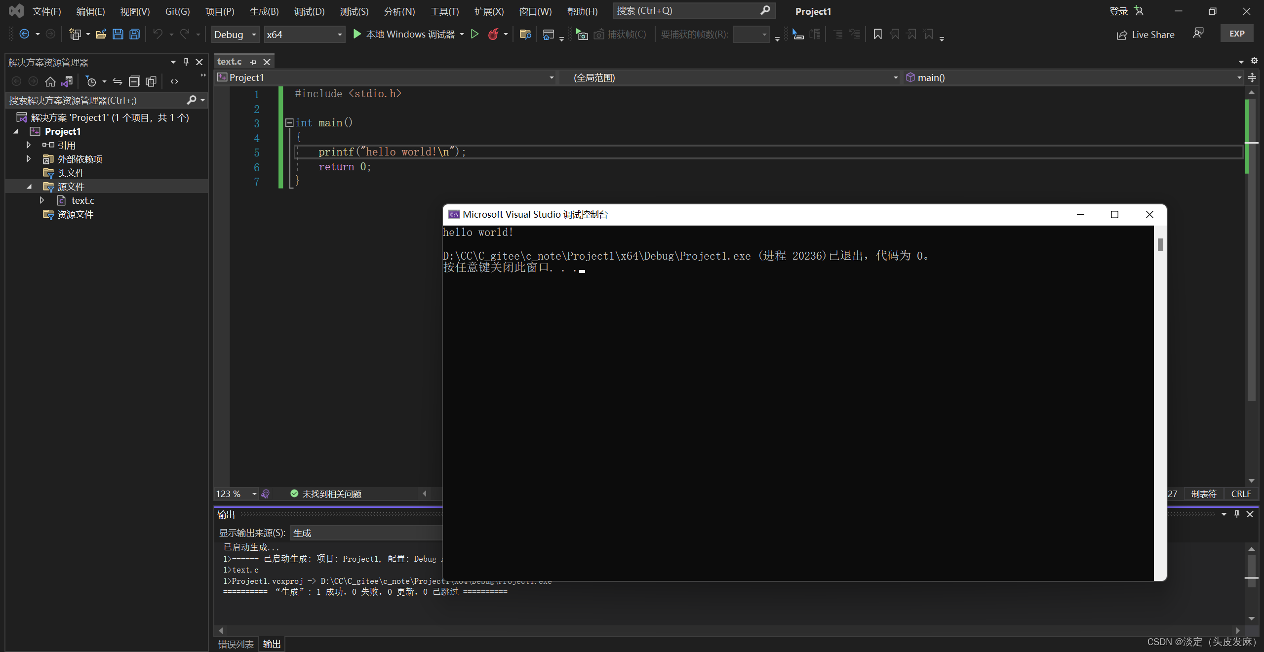 VS2022创建第一个项目“hello world！”_vs 新建hello-CSDN博客