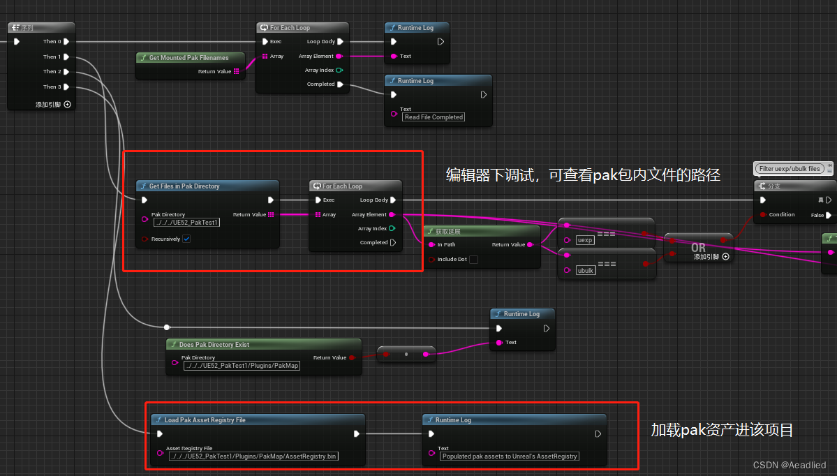 UE项目增加DLC的方法：PakLoaderPlugin的使用-CSDN博客