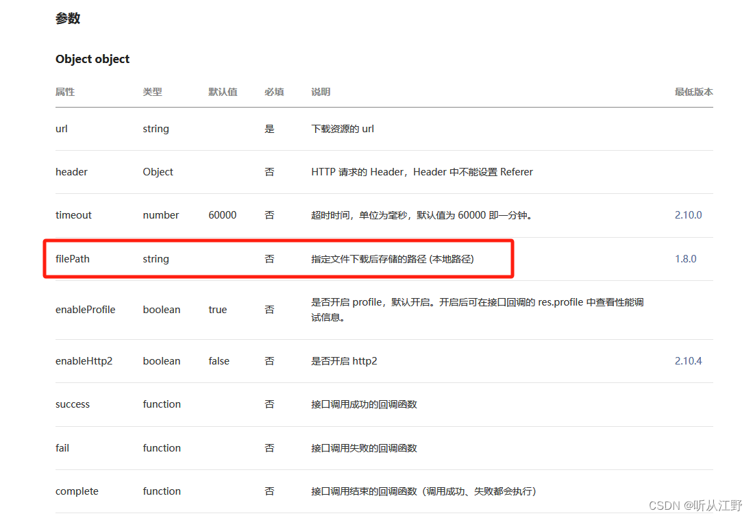 解决使用uni.shareFileMessage与wx.shareFileMessage转发文件到好友，安卓手机不识别后缀问题-CSDN博客