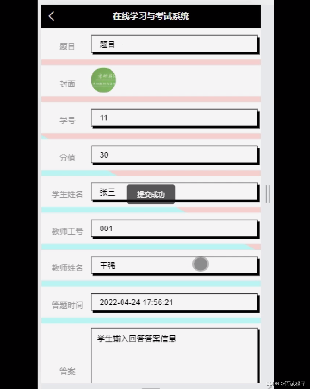 Javapython在线学习与考试系统源码开题报告 Csdn博客 