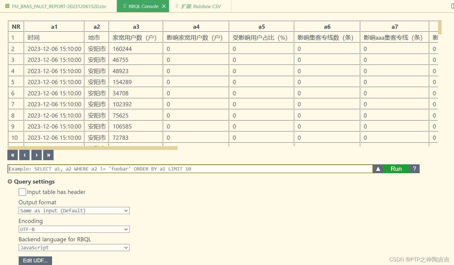 在vs code中如何使用Rainbow CSV插件生成表格-CSDN博客