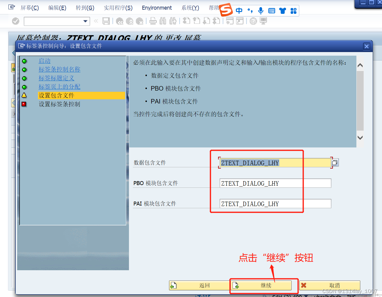 ABAP Dialog对话框程序_abap 对话程序-CSDN博客