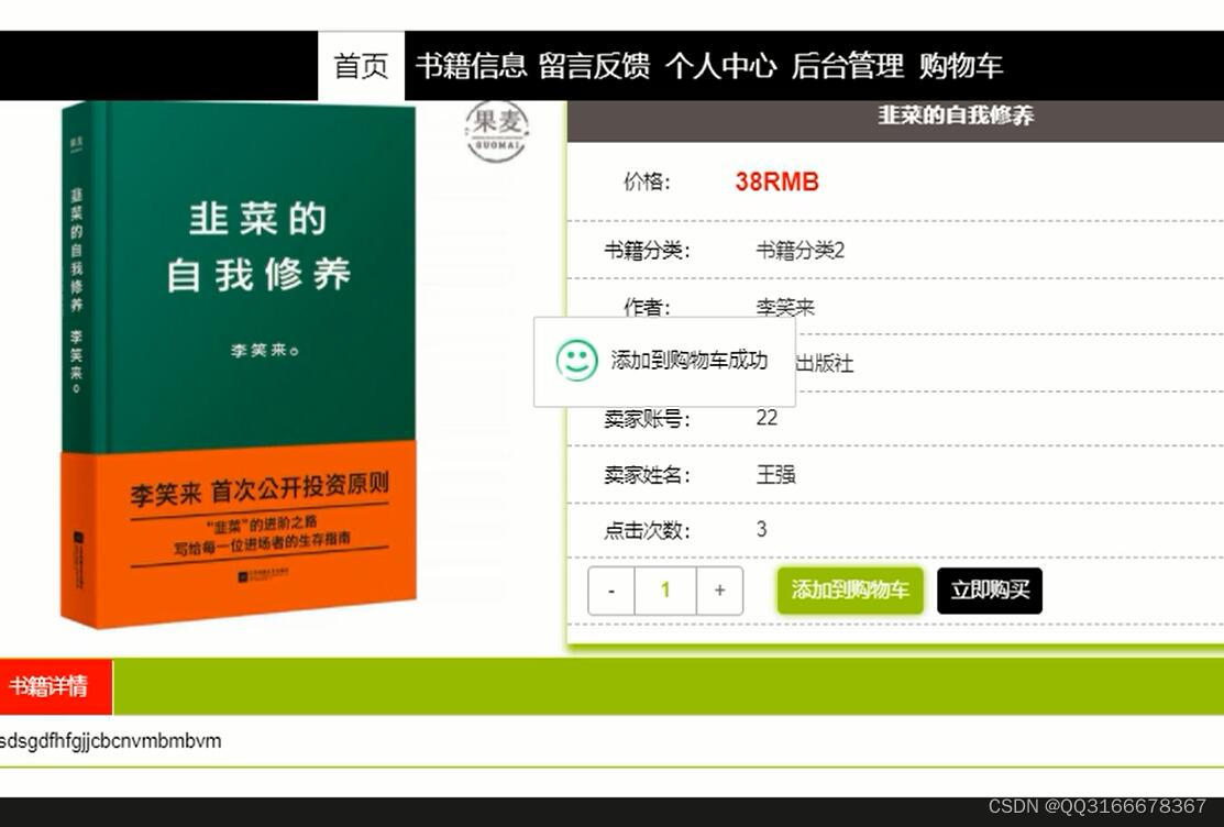 Springbootvue校园二手书籍交易平台xm4f1二手书交易系统 Springboot Vue 好看 Csdn博客 