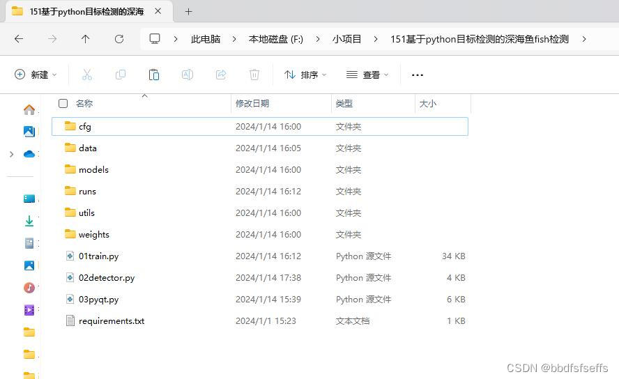 151基于python目标检测的深海鱼fish检测_深海鱼数据集下载-CSDN博客