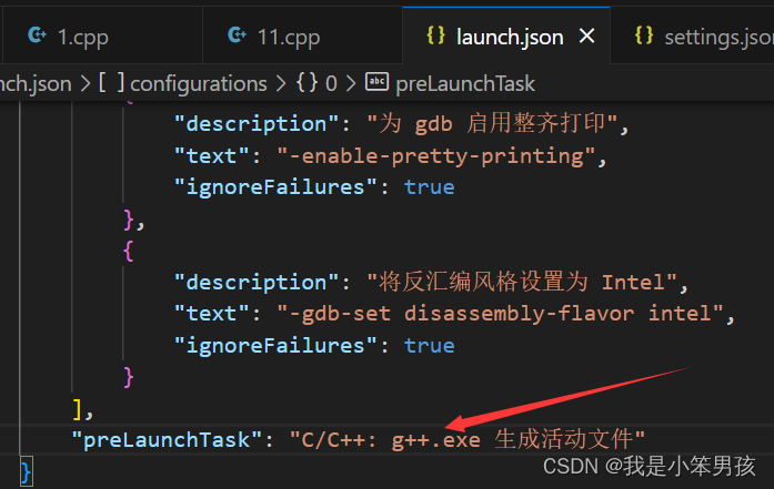Vscode运行c语言代码出现“终端进程启动失败退出代码 1终端将被任务重用,按任意键关闭”终端进程启动失败退出代码 1