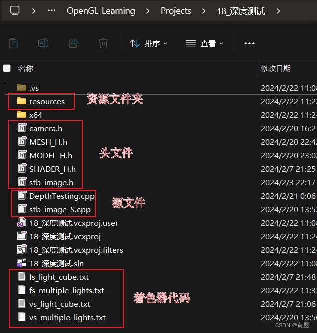 OpenGL学习——18.深度测试_opengles 3d模型 深度测试-CSDN博客