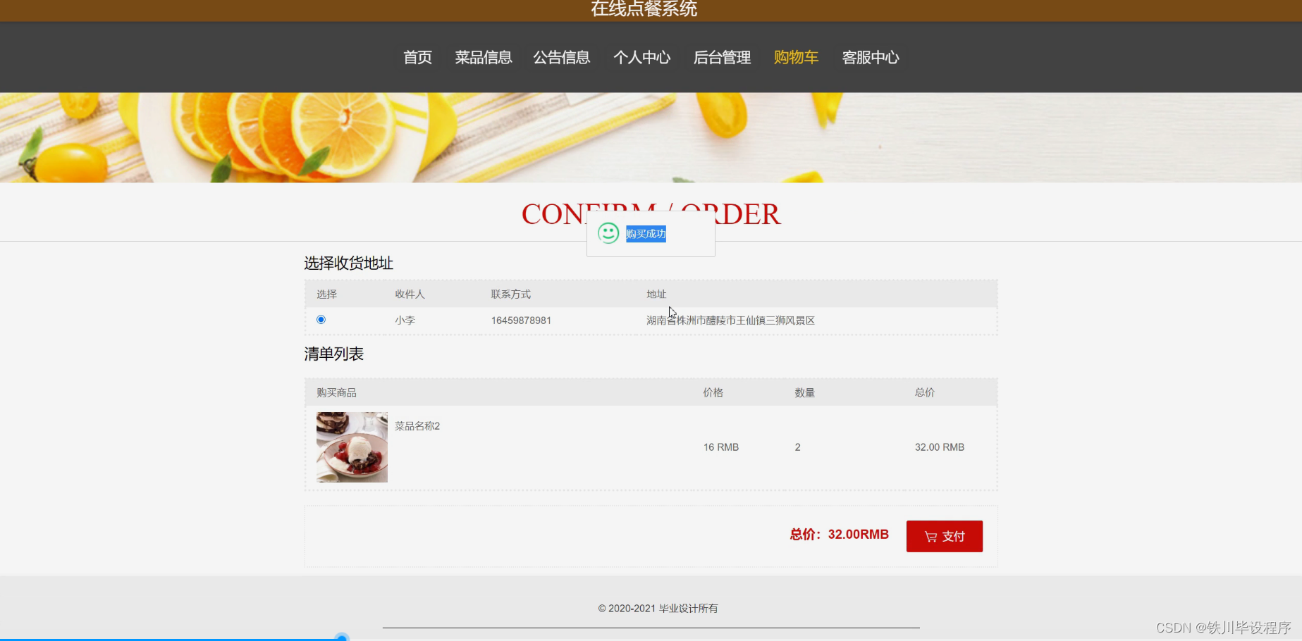 Java在线点餐系统（源码开题） Csdn博客 