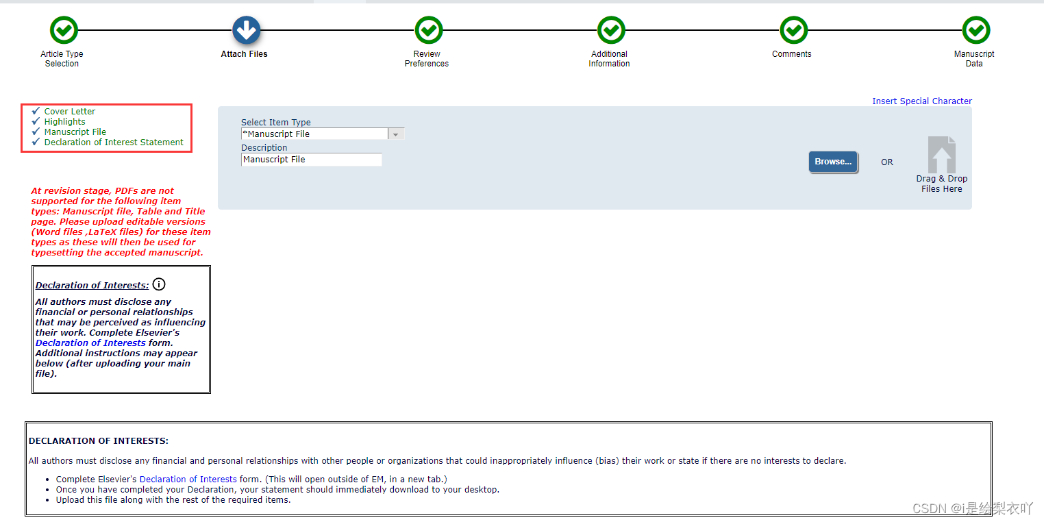 Elsevier爱思唯尔期刊投稿经验-如何正确编译生成PDF_爱思唯尔期刊提交bib文件-CSDN博客