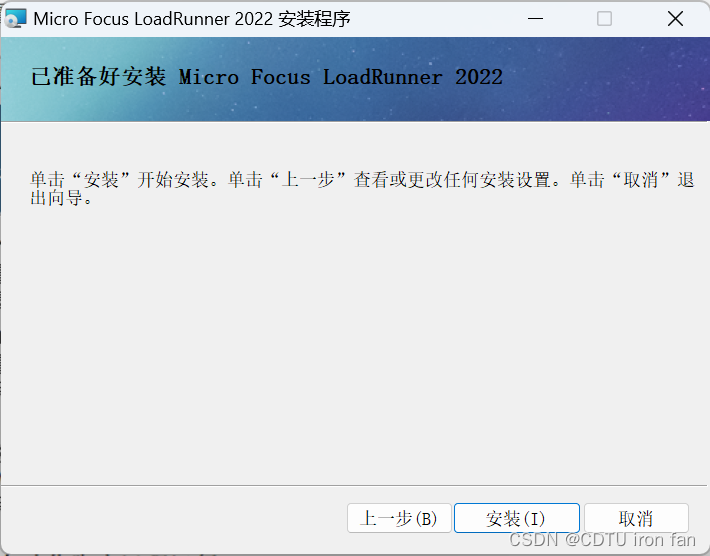 Loadrunner的安装配置_loadrunner2022-CSDN博客