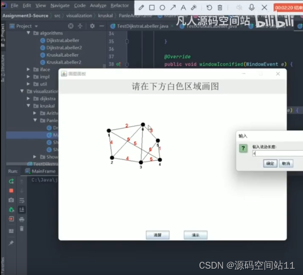 基于javaswing的最短路径可视化系统 Java Awt Swing 仿真 路径规划 Csdn博客