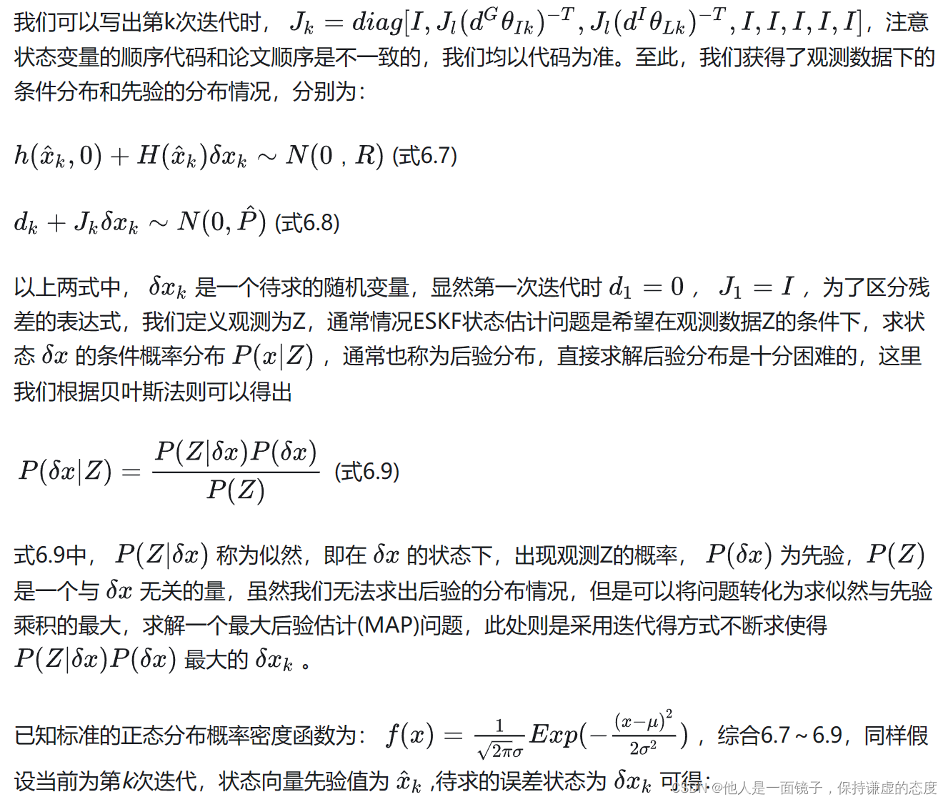 Fast-Lio2代码及论文解析2_fastlio2代码详细解析-CSDN博客
