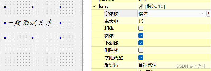 【qt学习】qwidget的font属性 与 Tooltip属性 的介绍与实例使用 Qt Font Csdn博客