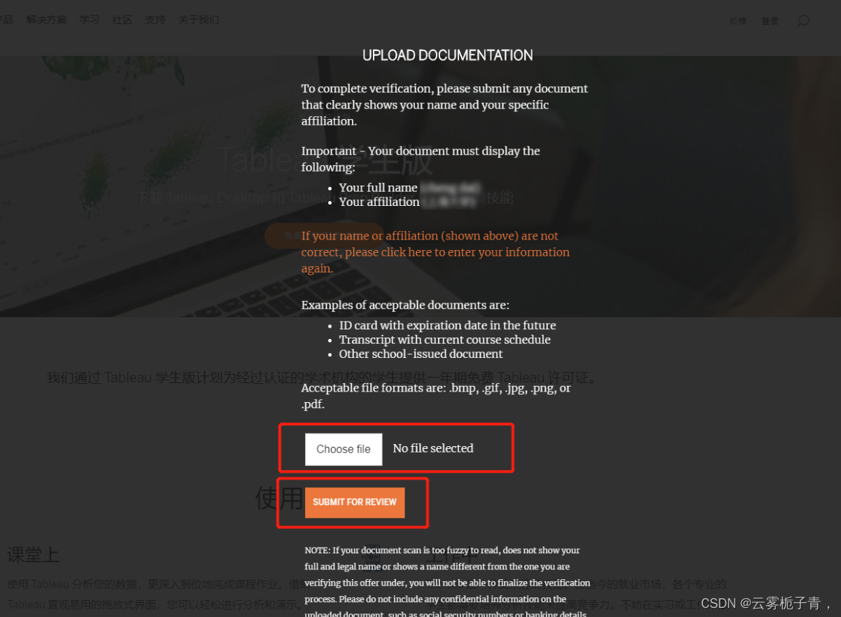 tableau学生认证激活_tableau激活-CSDN博客