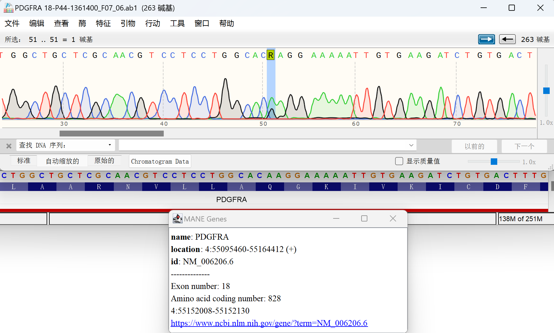一代测序（Sanger）结果ab1文件作图（基于Docker）_ab1 snapgene-CSDN博客
