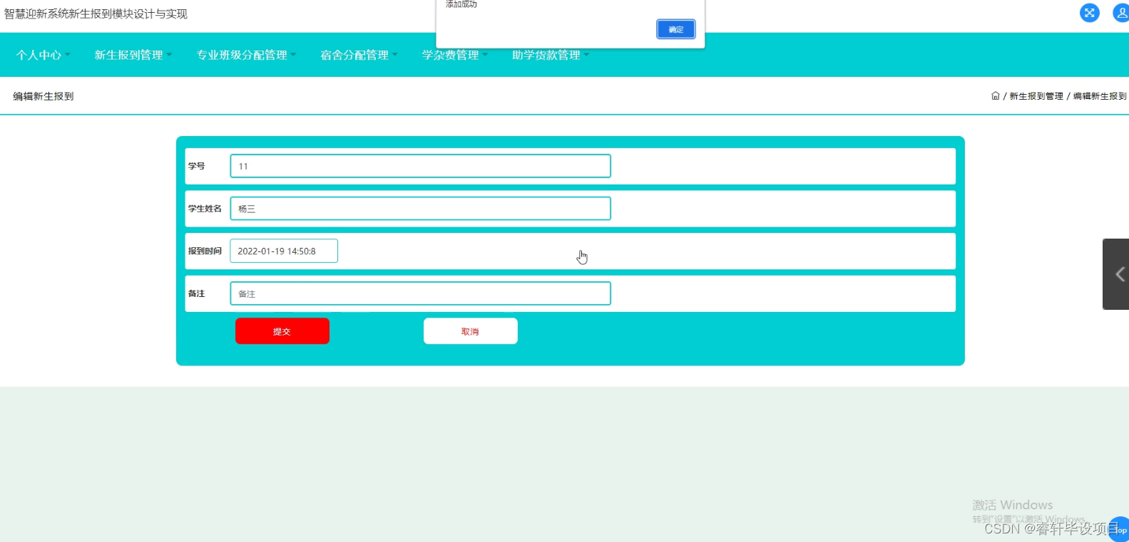 智慧迎新系统新生报到模块设计与实现jspjavaspringmvcmysqlmybatis智慧迎新系统操作教程 Csdn博客
