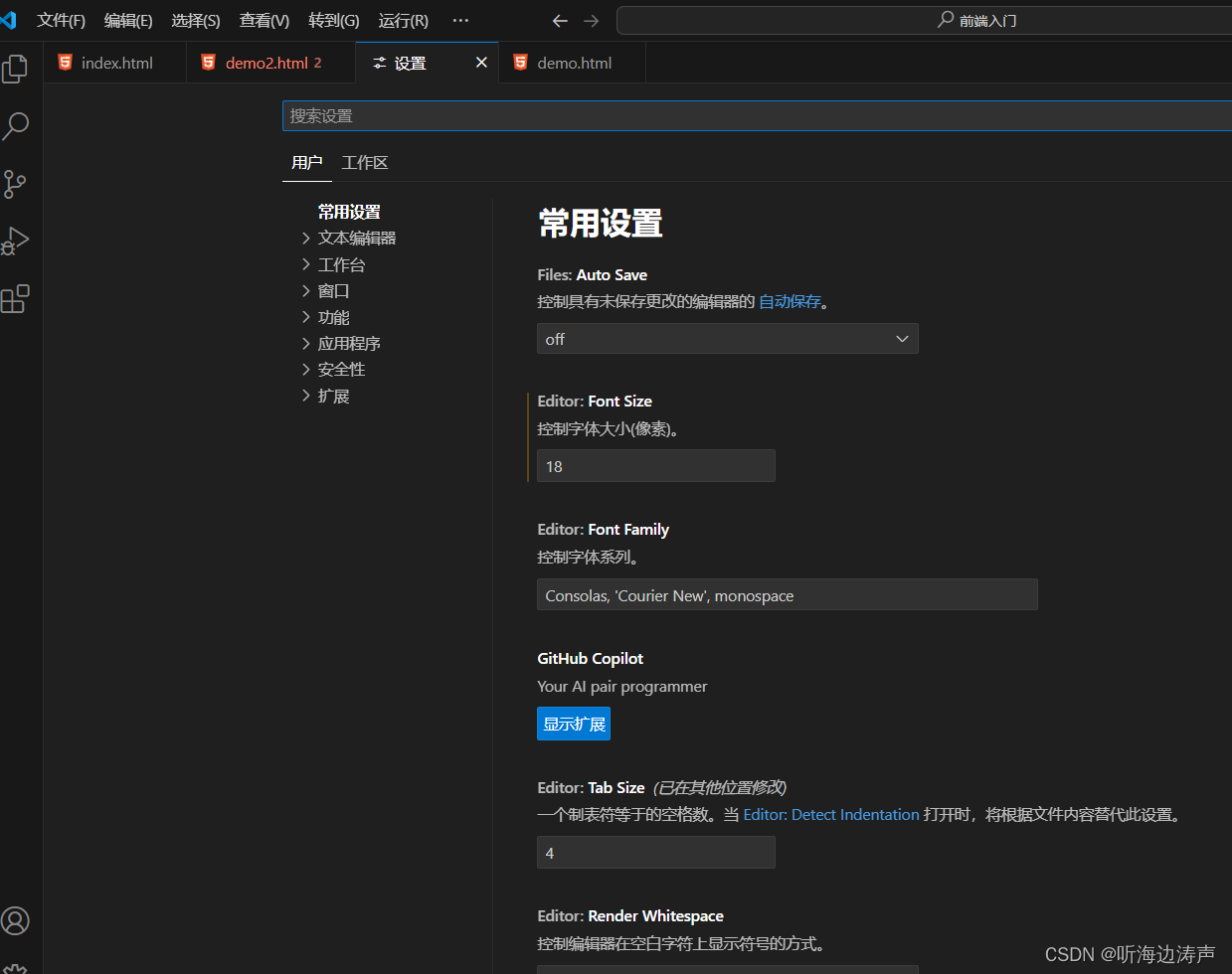 在vscode中设置Tab Size无效的解决方法_vscode tab size-CSDN博客