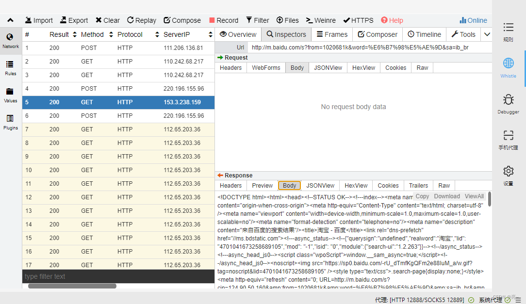 app抓包工具教程-亲测可行_lightproxy-CSDN博客