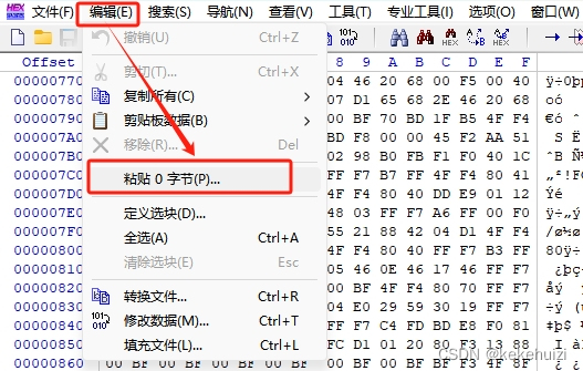 使用WinHex合并两个bin文件_winhex bin文件-CSDN博客