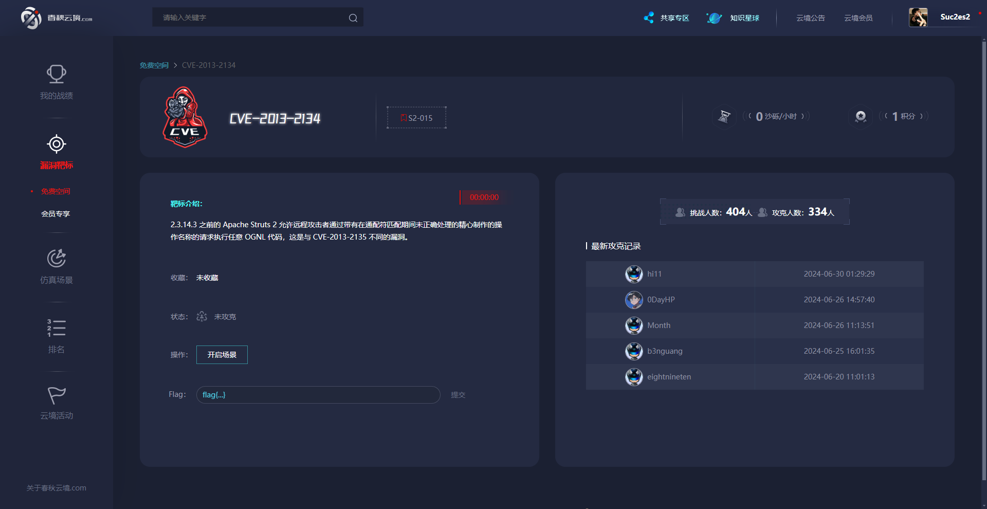 Apache Struts 2 2.3.14.3 远程代码执行漏洞（CVE-2013-2134）-CSDN博客