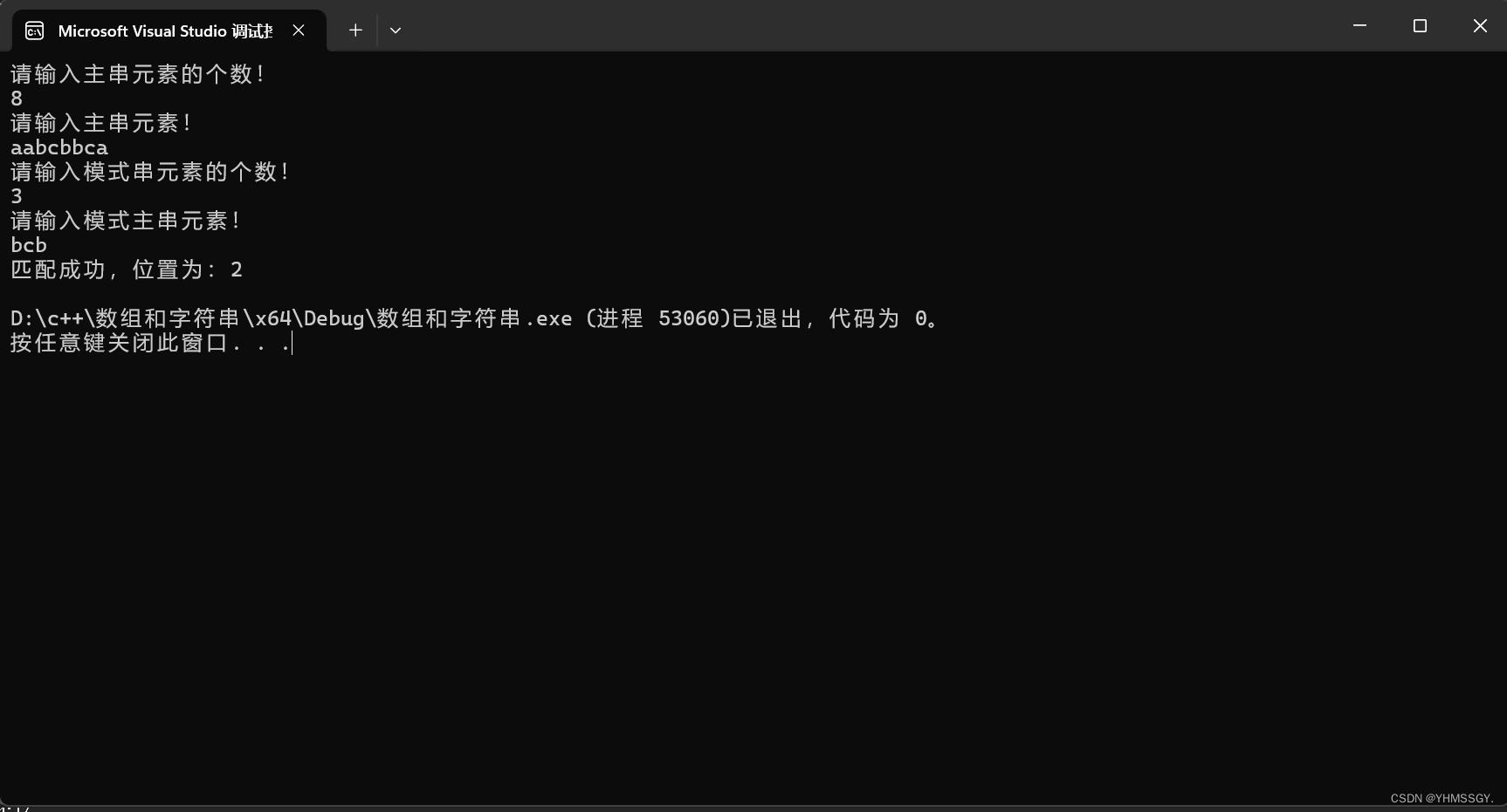 利用c语言编写bf以及kmp算法的字符串匹配算法 基于bf和kmp的串模式匹配算法设计与实现 C语言 Csdn博客